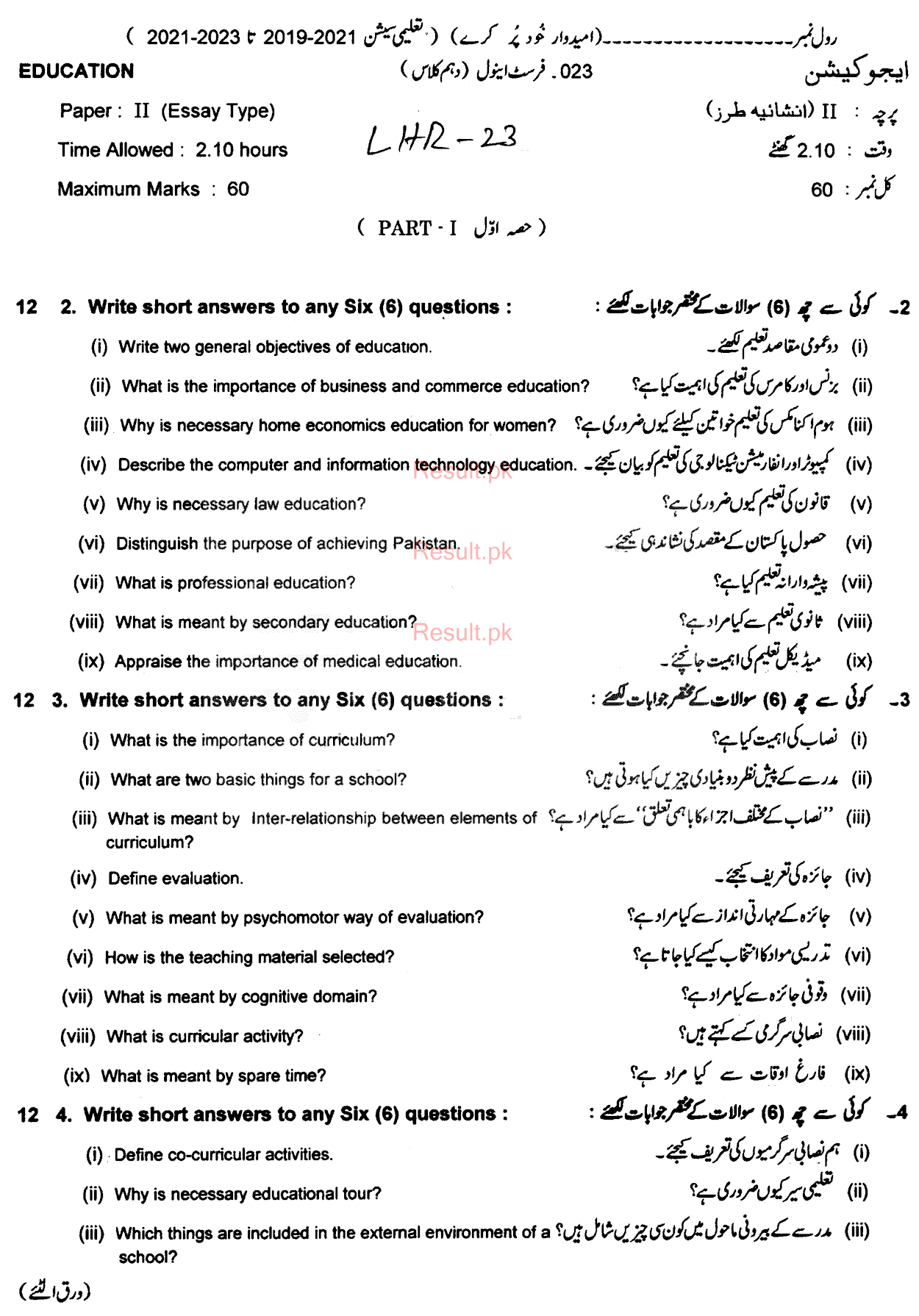 BISE Lahore Board Past Papers 2024 Matric, SSC Part 1 & 2, 9th & 10th ...