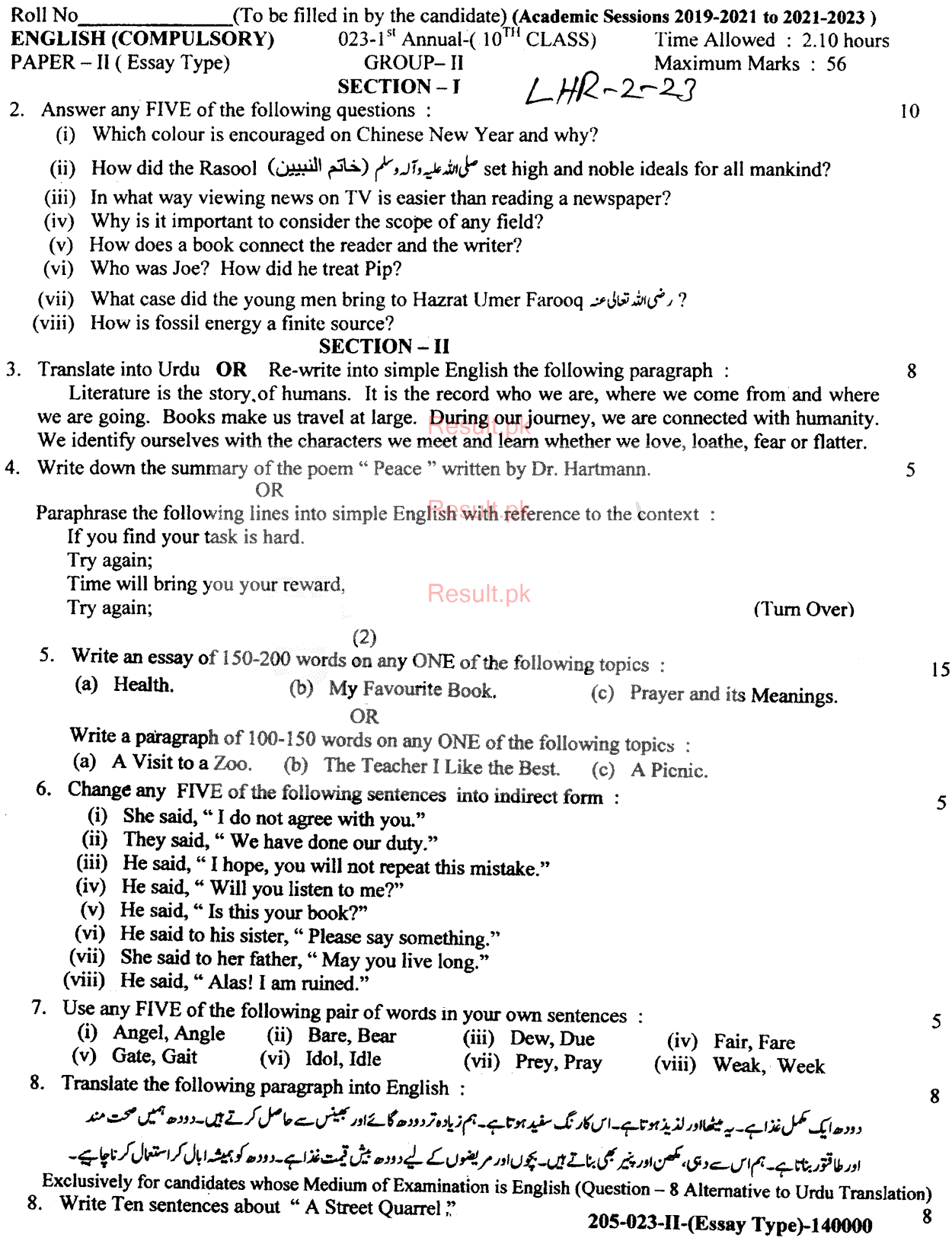 BISE Lahore Board Past Papers 2024 Matric, SSC Part 1 & 2, 9th & 10th ...