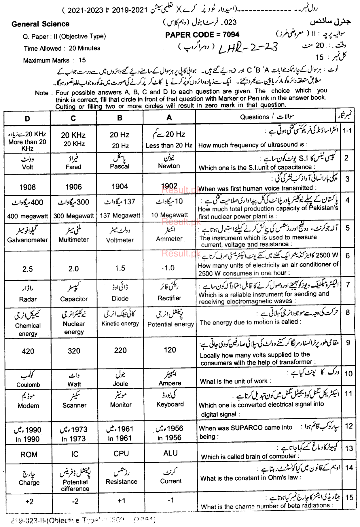 BISE Lahore Board Past Papers 2024 Matric, SSC Part 1 & 2, 9th & 10th ...