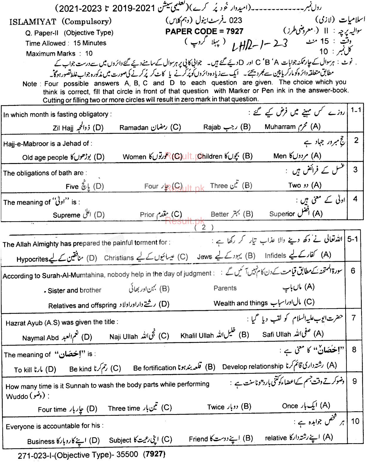 BISE Lahore Board Past Papers 2024 Matric, SSC Part 1 & 2, 9th & 10th ...