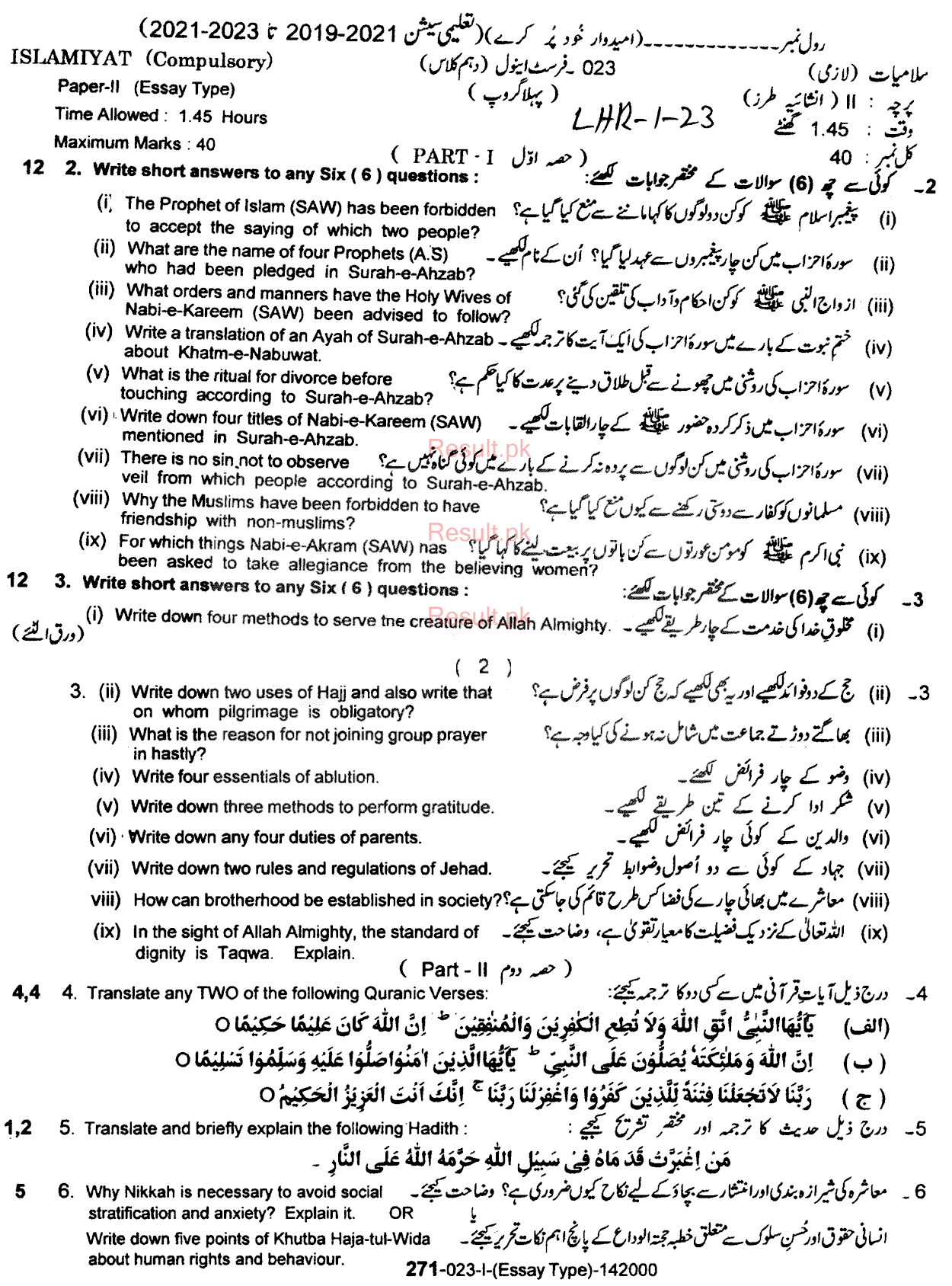 BISE Lahore Board Past Papers 2024 Matric, SSC Part 1 & 2, 9th & 10th ...