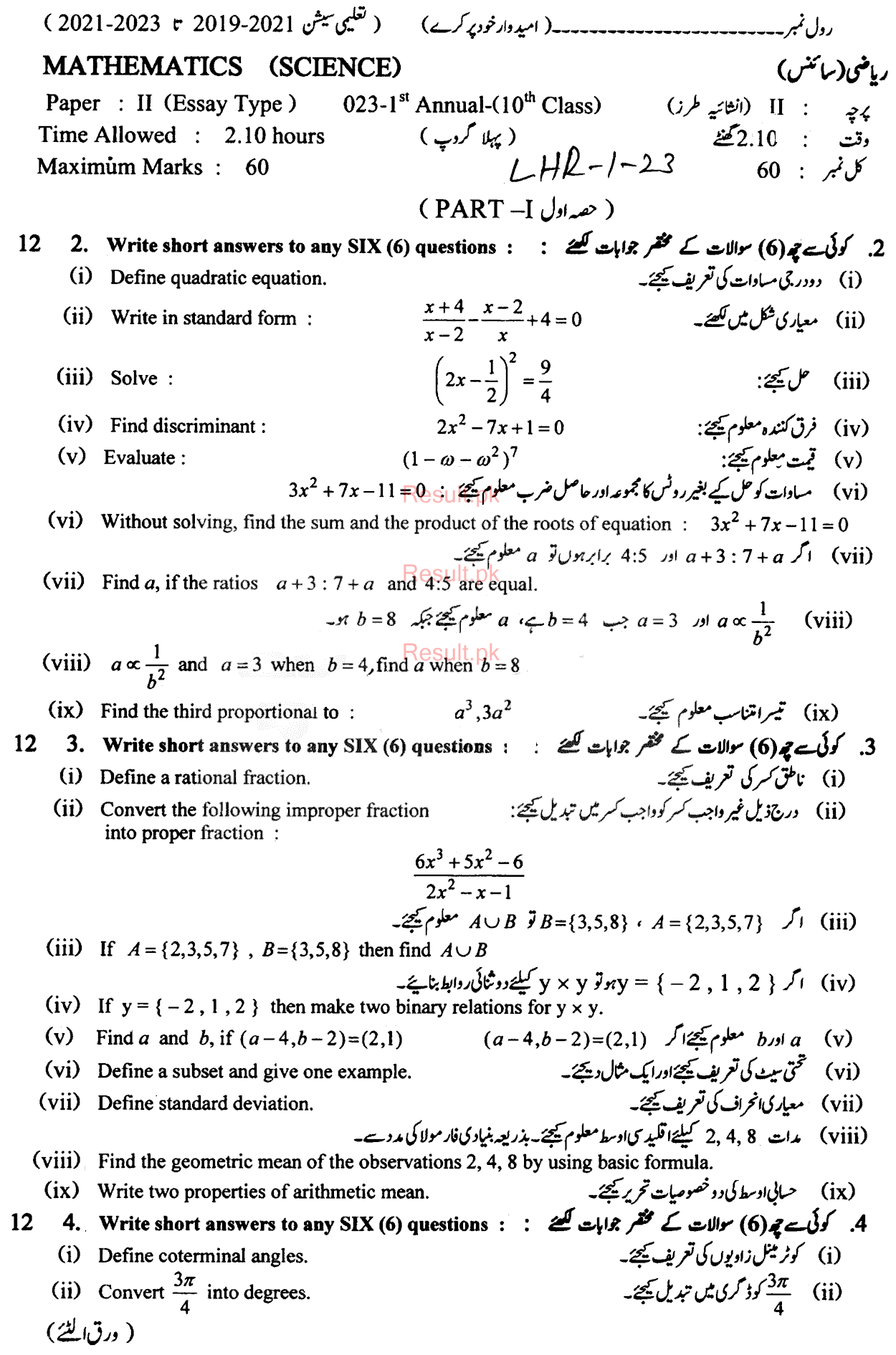 BISE Lahore Board Past Papers 2024 Matric, SSC Part 1 & 2, 9th & 10th ...
