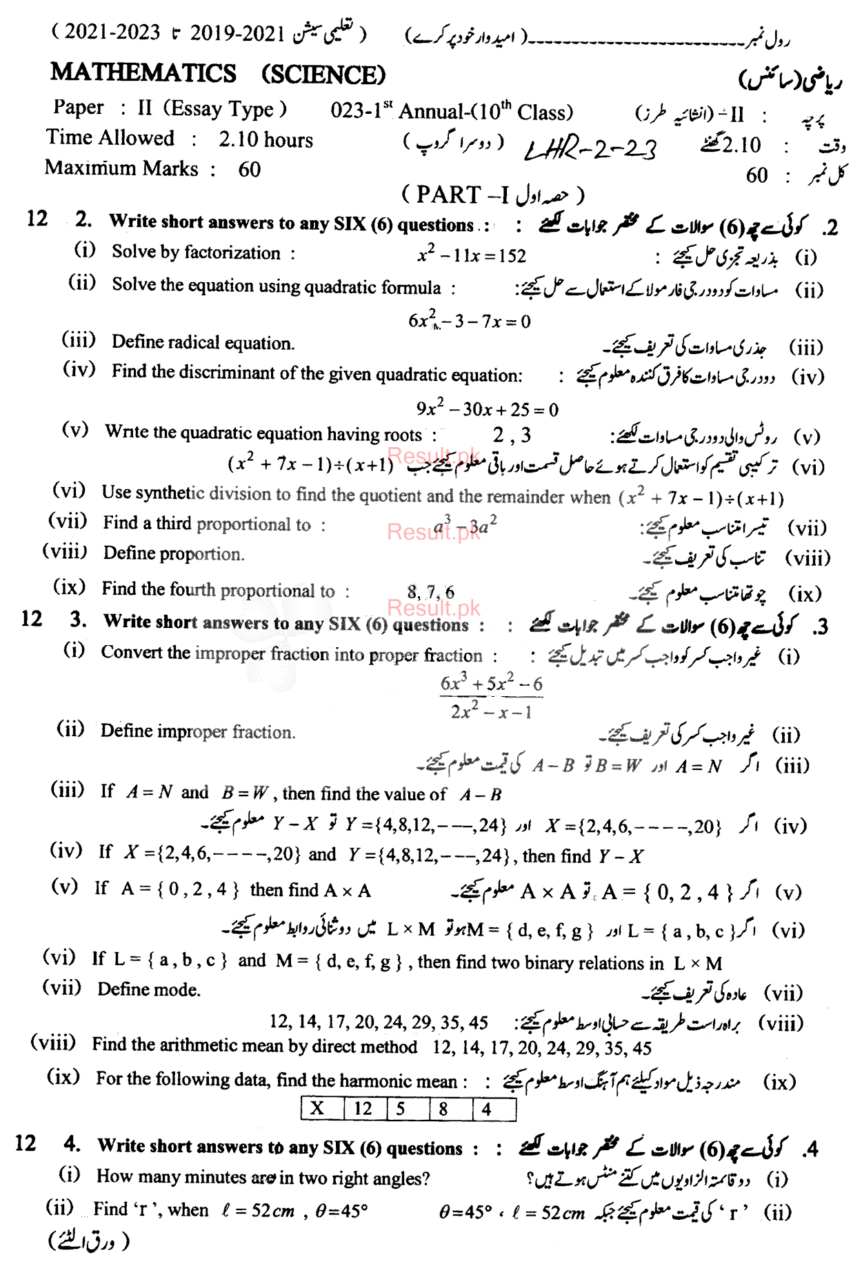 BISE Lahore Board Past Papers 2024 Matric, SSC Part 1 & 2, 9th & 10th ...