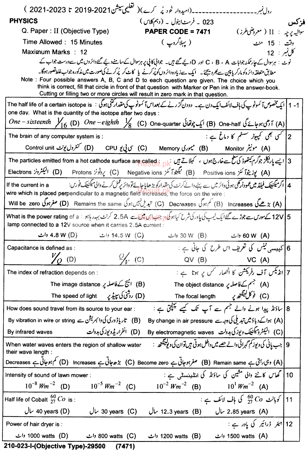 BISE Lahore Board Past Papers 2024 Matric, SSC Part 1 & 2, 9th & 10th ...