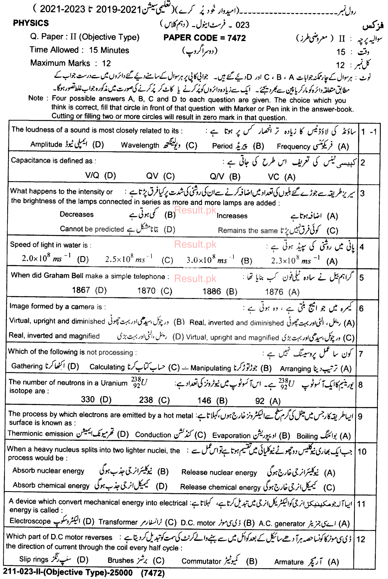 BISE Lahore Board Past Papers 2024 Matric, SSC Part 1 & 2, 9th & 10th ...