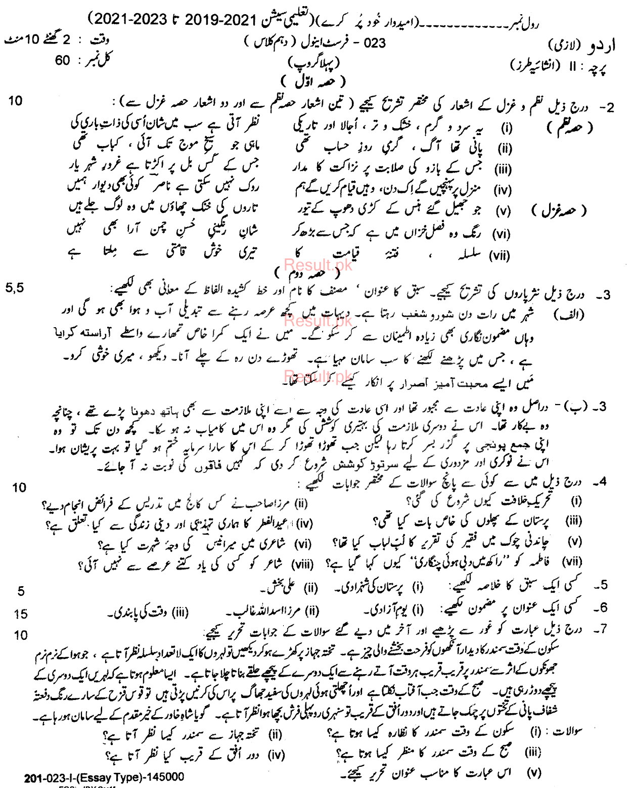 BISE Lahore Board Past Papers 2024 Matric, SSC Part 1 & 2, 9th & 10th ...