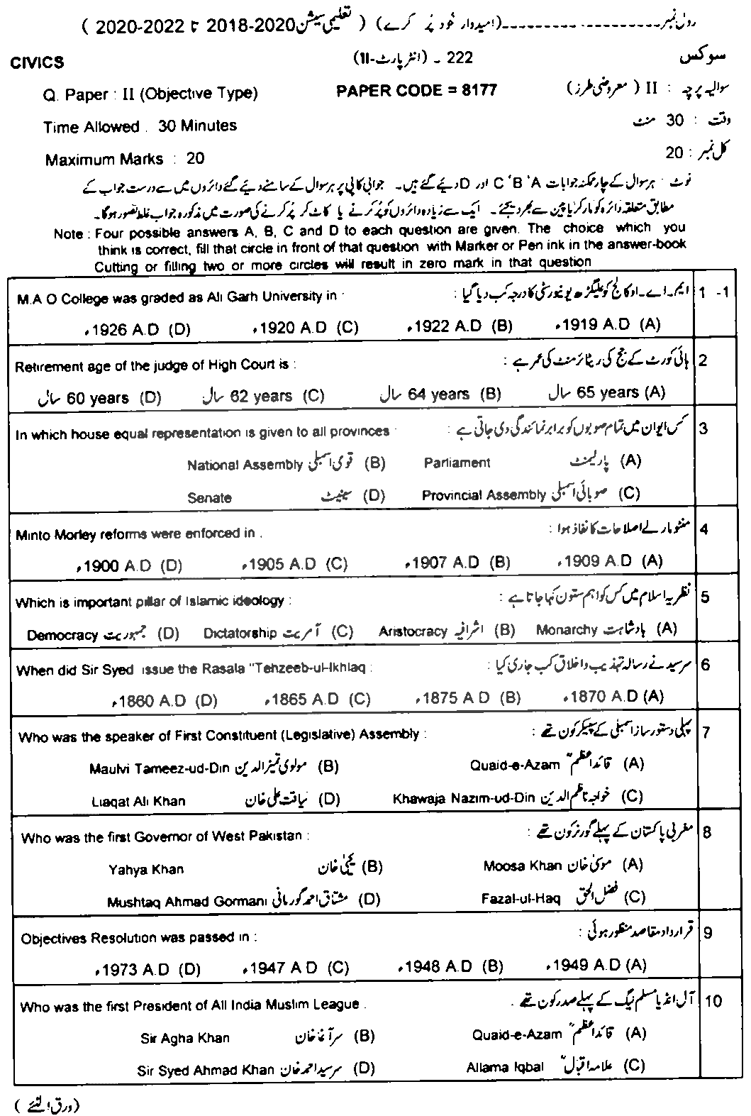 BISE Lahore Board Past Papers 2026 Inter Part 1 2, FA, HSSC, FSC ...