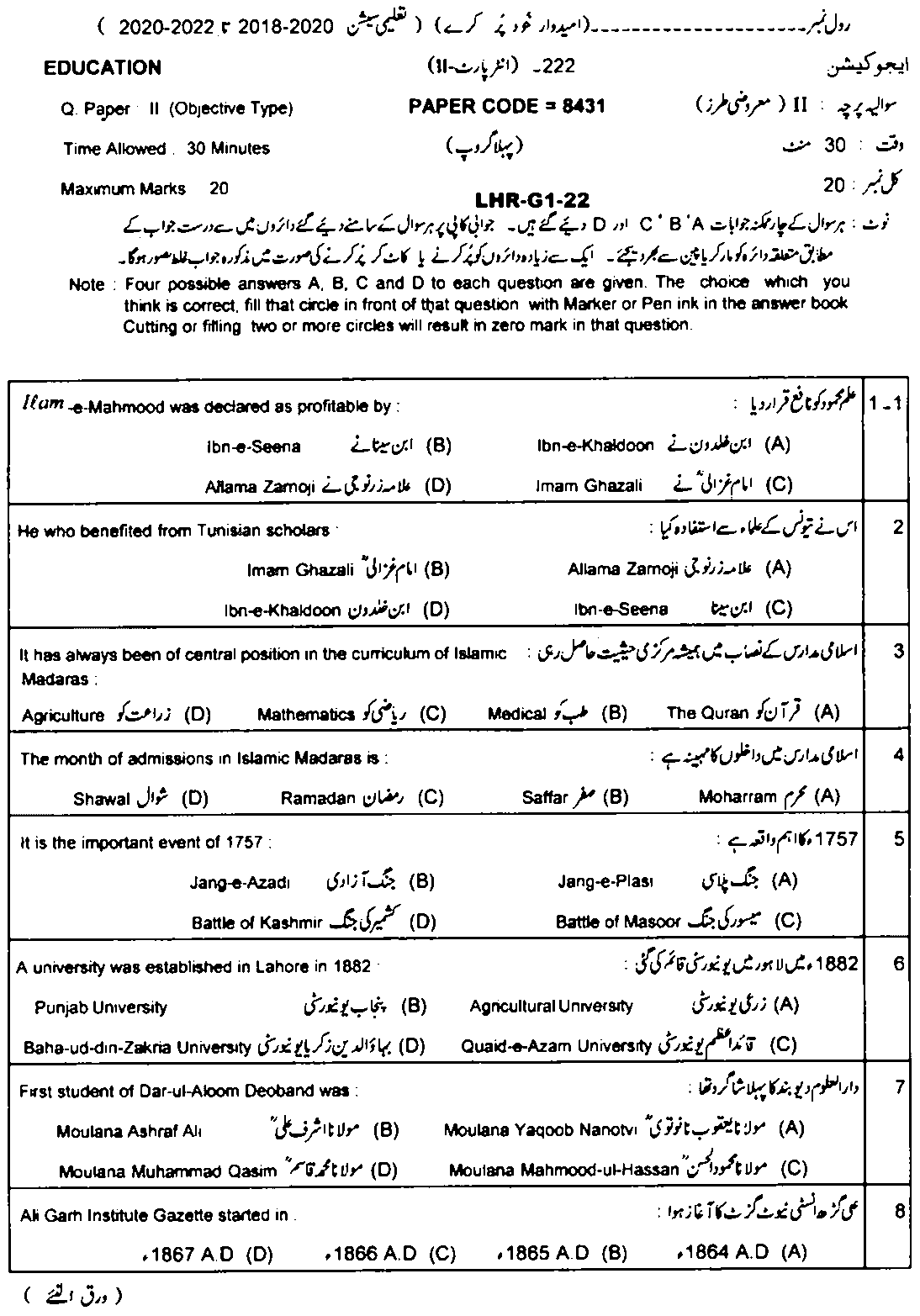 BISE Lahore Board Past Papers 2025 Inter Part 1 2, FA, HSSC, FSC ...