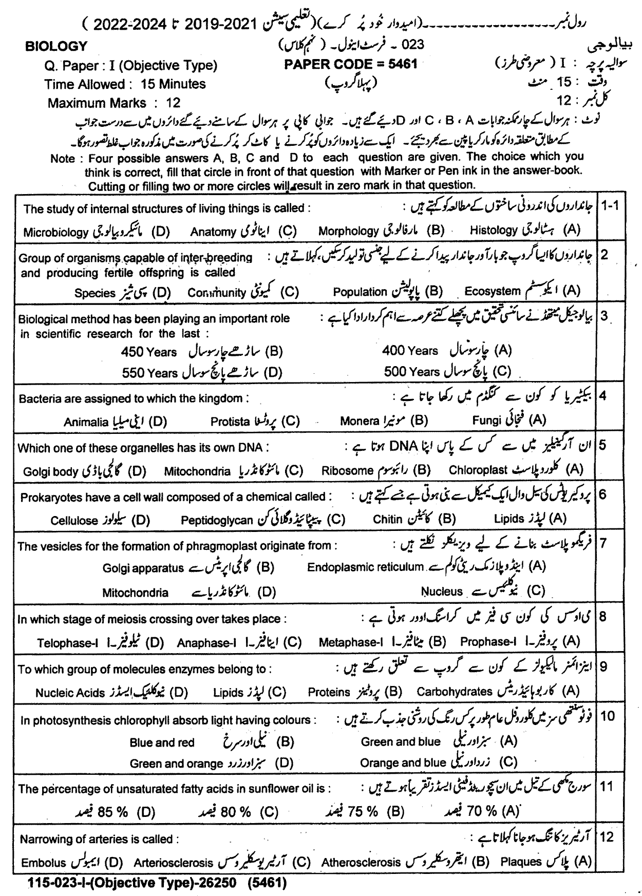 BISE Lahore Board Past Papers 2024 Matric, SSC Part 1 & 2, 9th & 10th ...