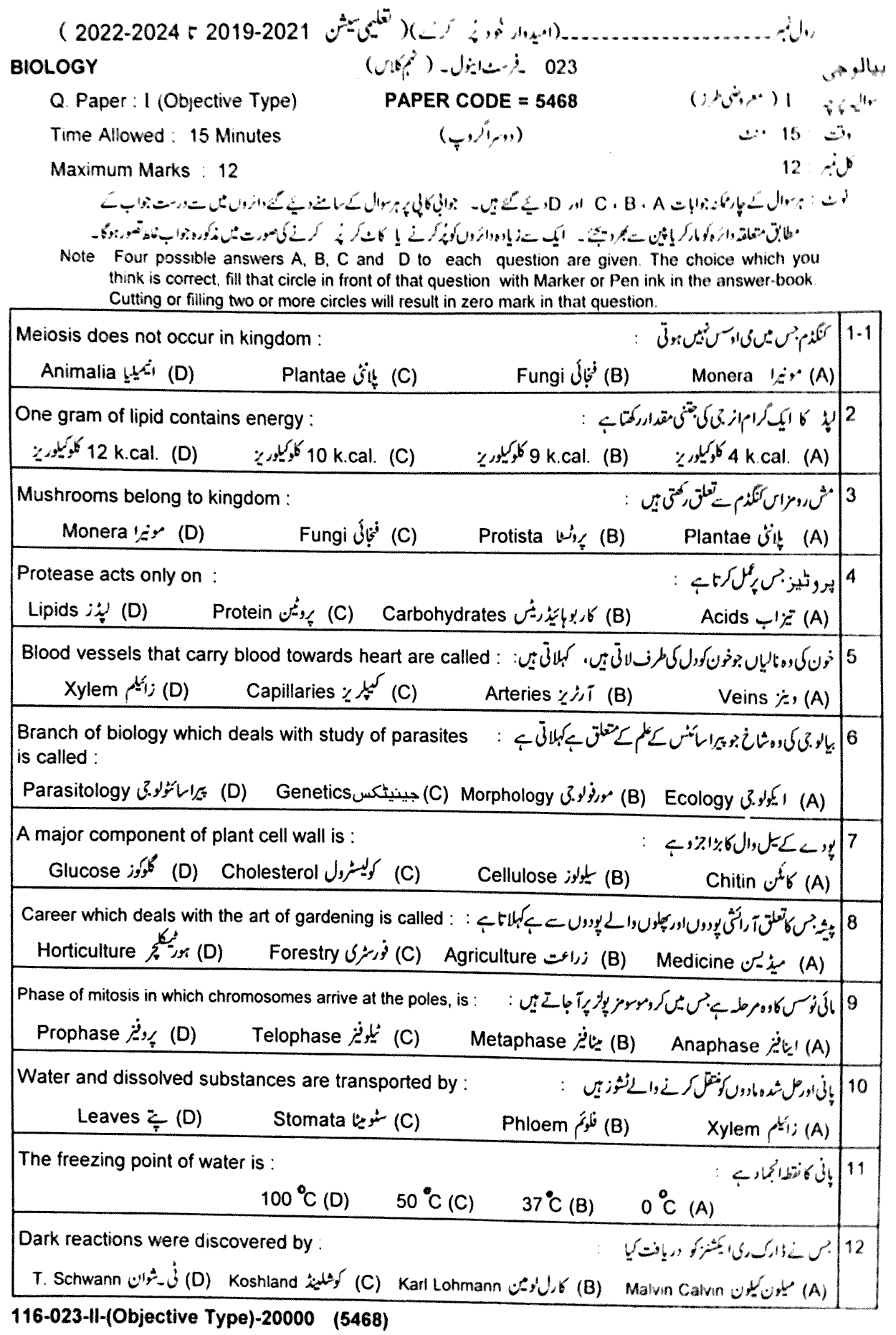 BISE Lahore Board Past Papers 2024 Matric, SSC Part 1 & 2, 9th & 10th ...