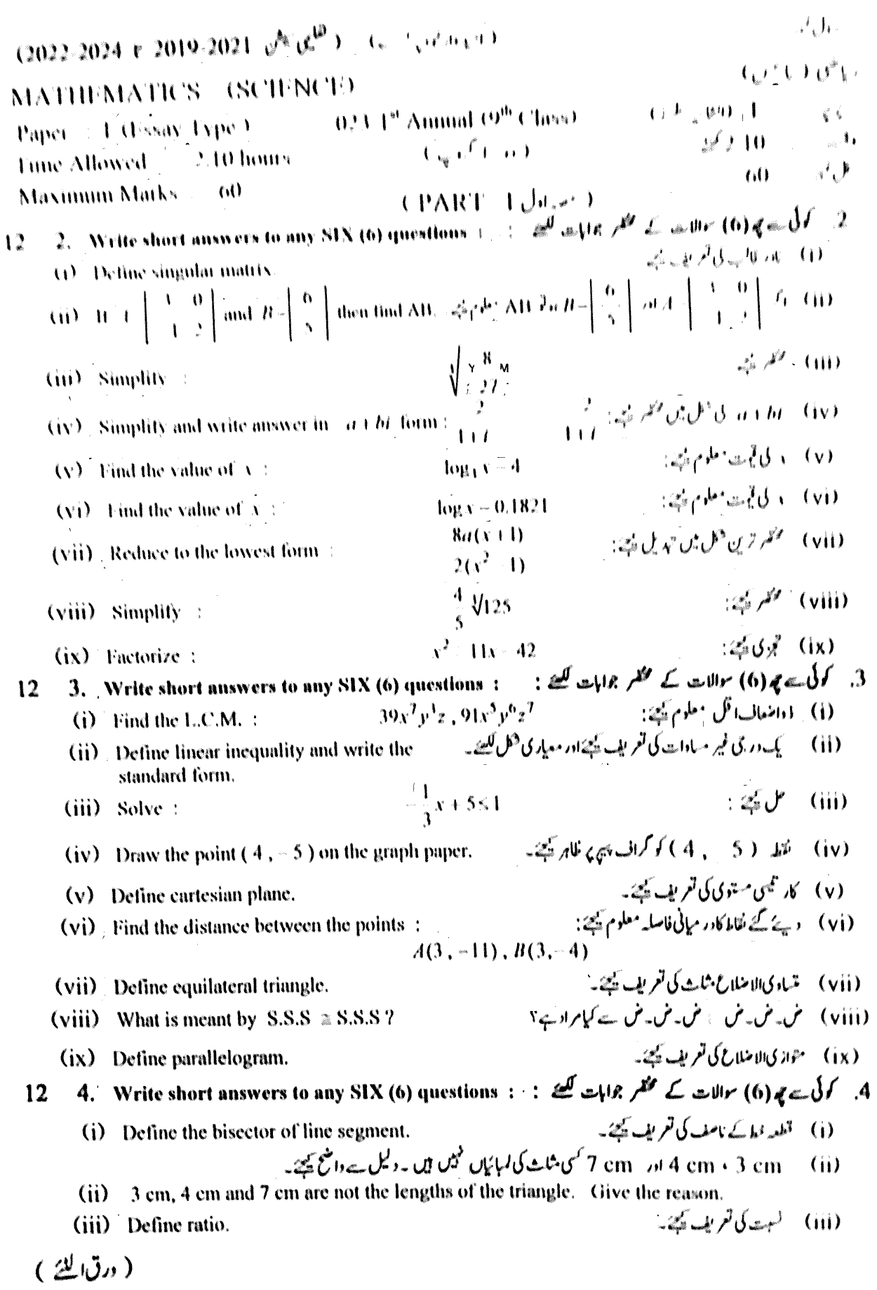 BISE Lahore Board Past Papers 2025 Matric, SSC Part 1 & 2, 9th & 10th ...