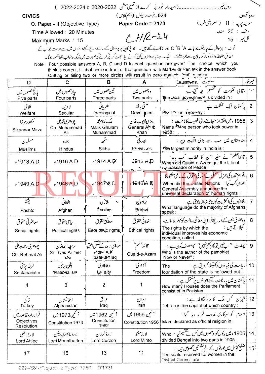 BISE Lahore Board Past Papers 2025 Matric, SSC Part 1 & 2, 9th & 10th ...