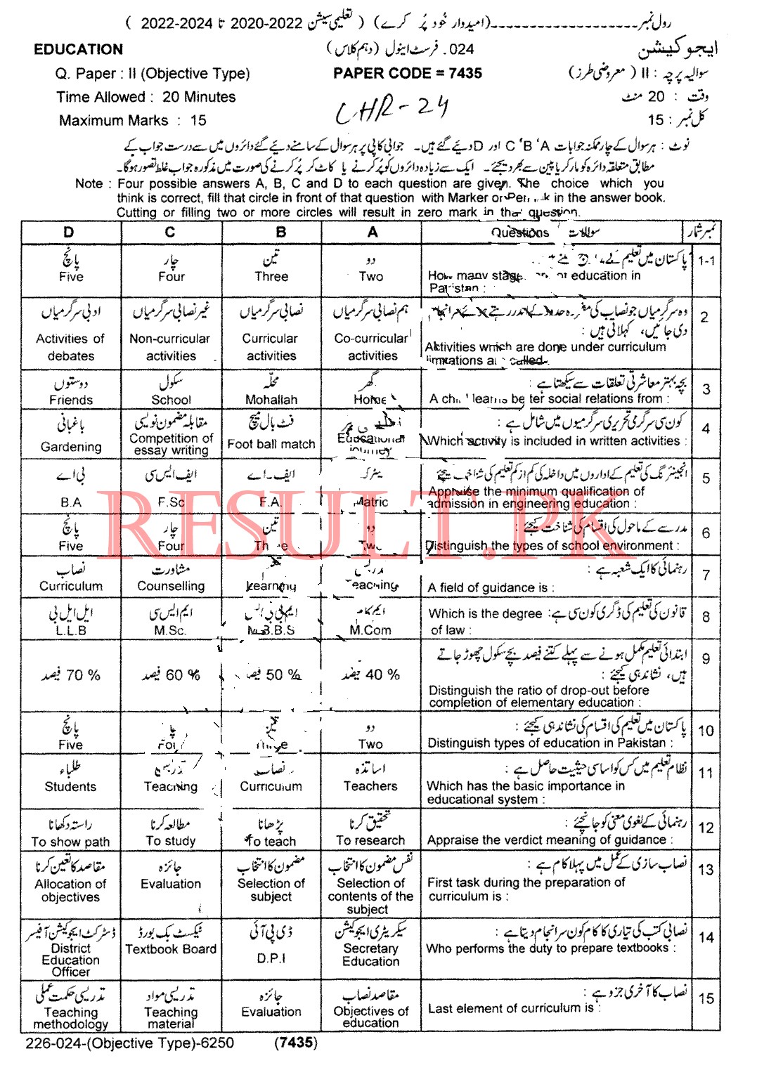 BISE Lahore Board Past Papers 2025 Matric, SSC Part 1 & 2, 9th & 10th ...
