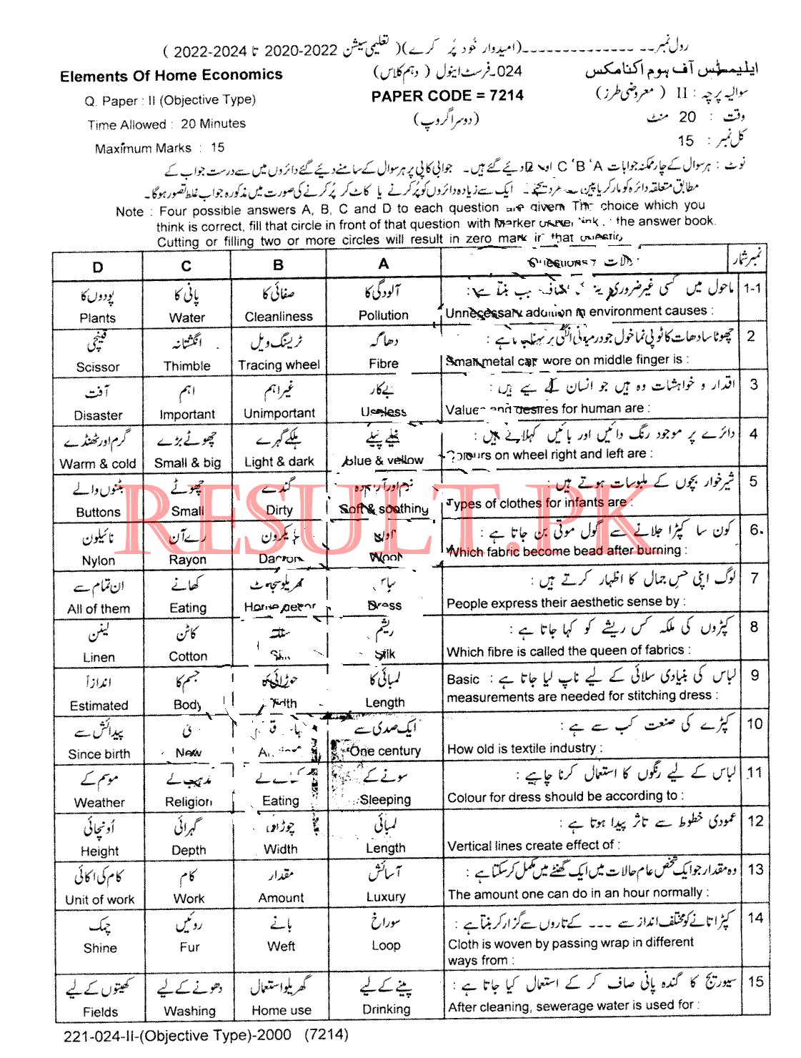 BISE Lahore Board Past Papers 2025 Matric, SSC Part 1 & 2, 9th & 10th ...
