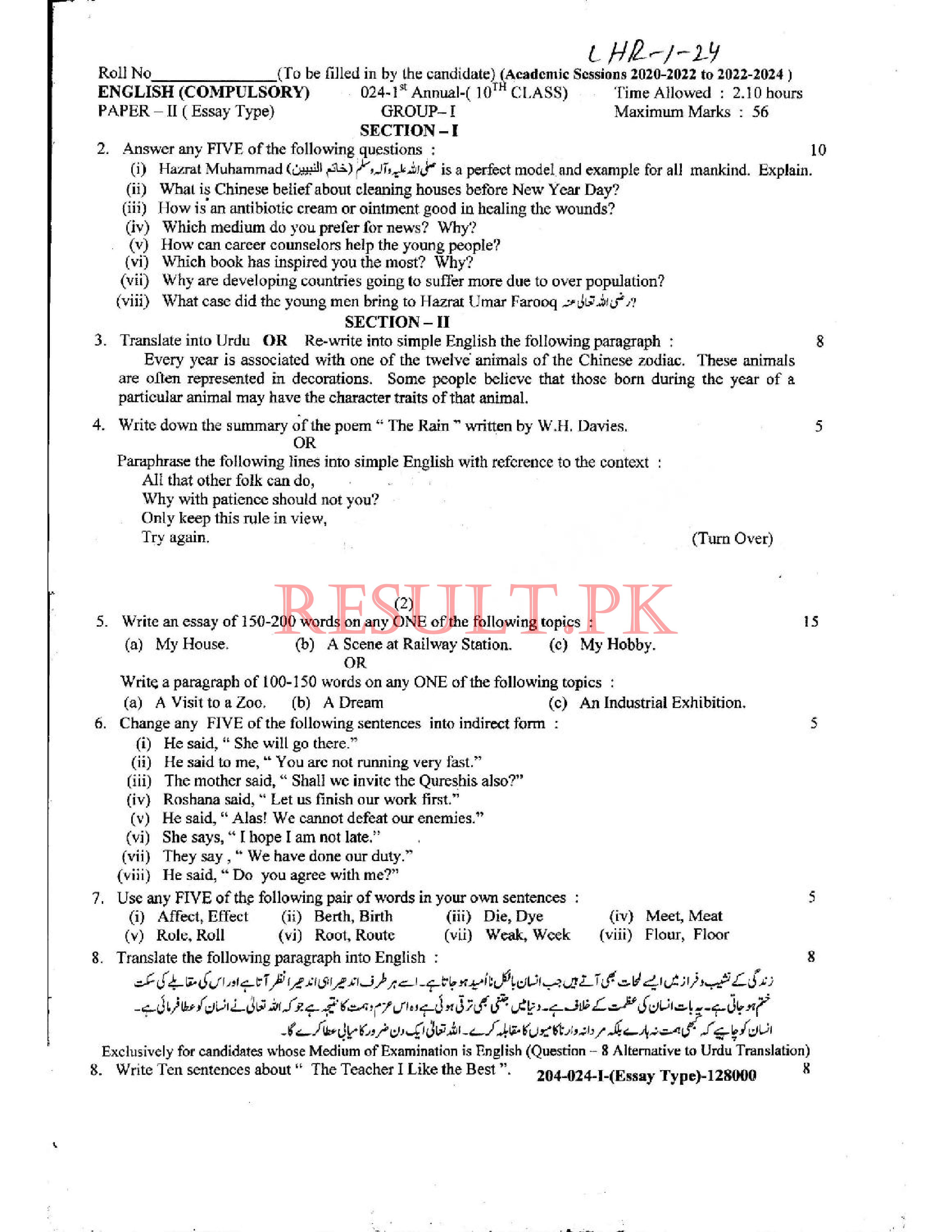 BISE Lahore Board Past Papers 2025 Matric, SSC Part 1 & 2, 9th & 10th ...