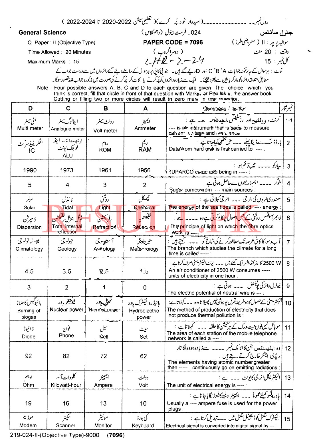 BISE Lahore Board Past Papers 2025 Matric, SSC Part 1 & 2, 9th & 10th ...