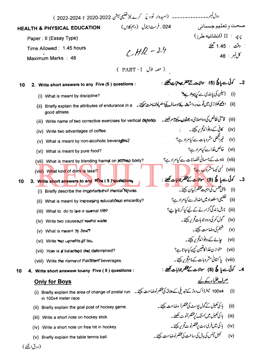 BISE Lahore Board Past Papers 2025 Matric, SSC Part 1 & 2, 9th & 10th ...