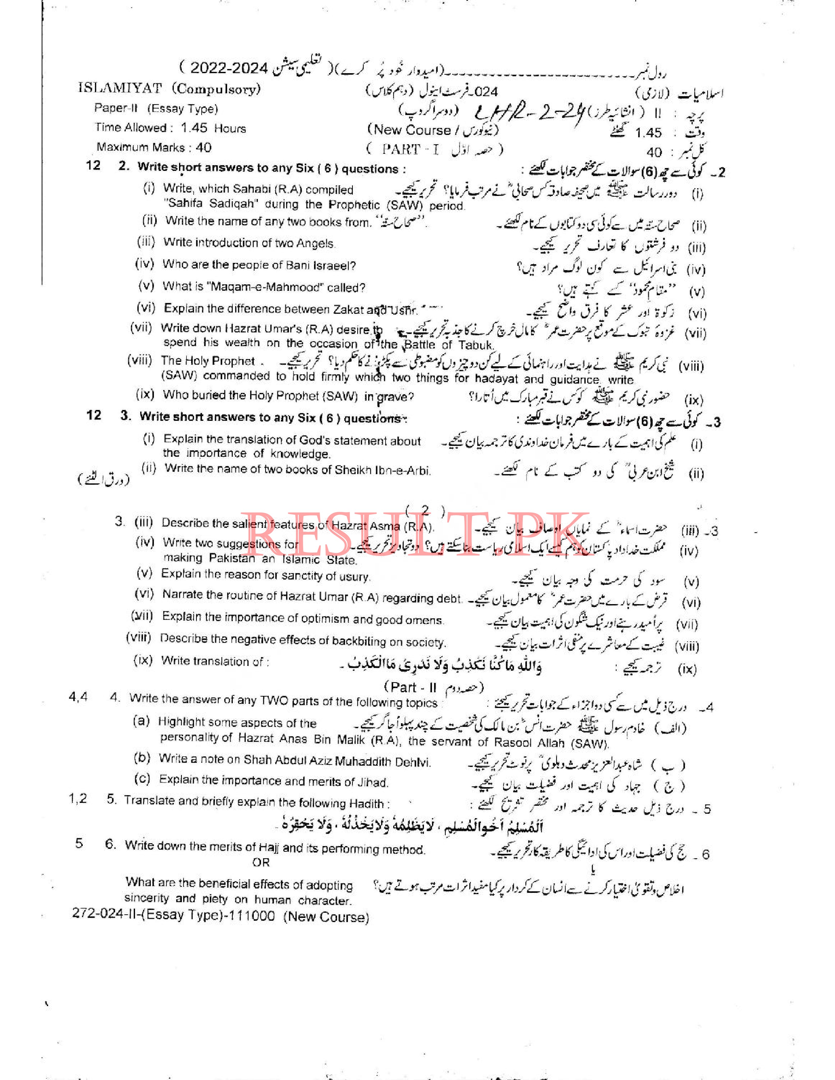 BISE Lahore Board Past Papers 2025 Matric, SSC Part 1 & 2, 9th & 10th ...