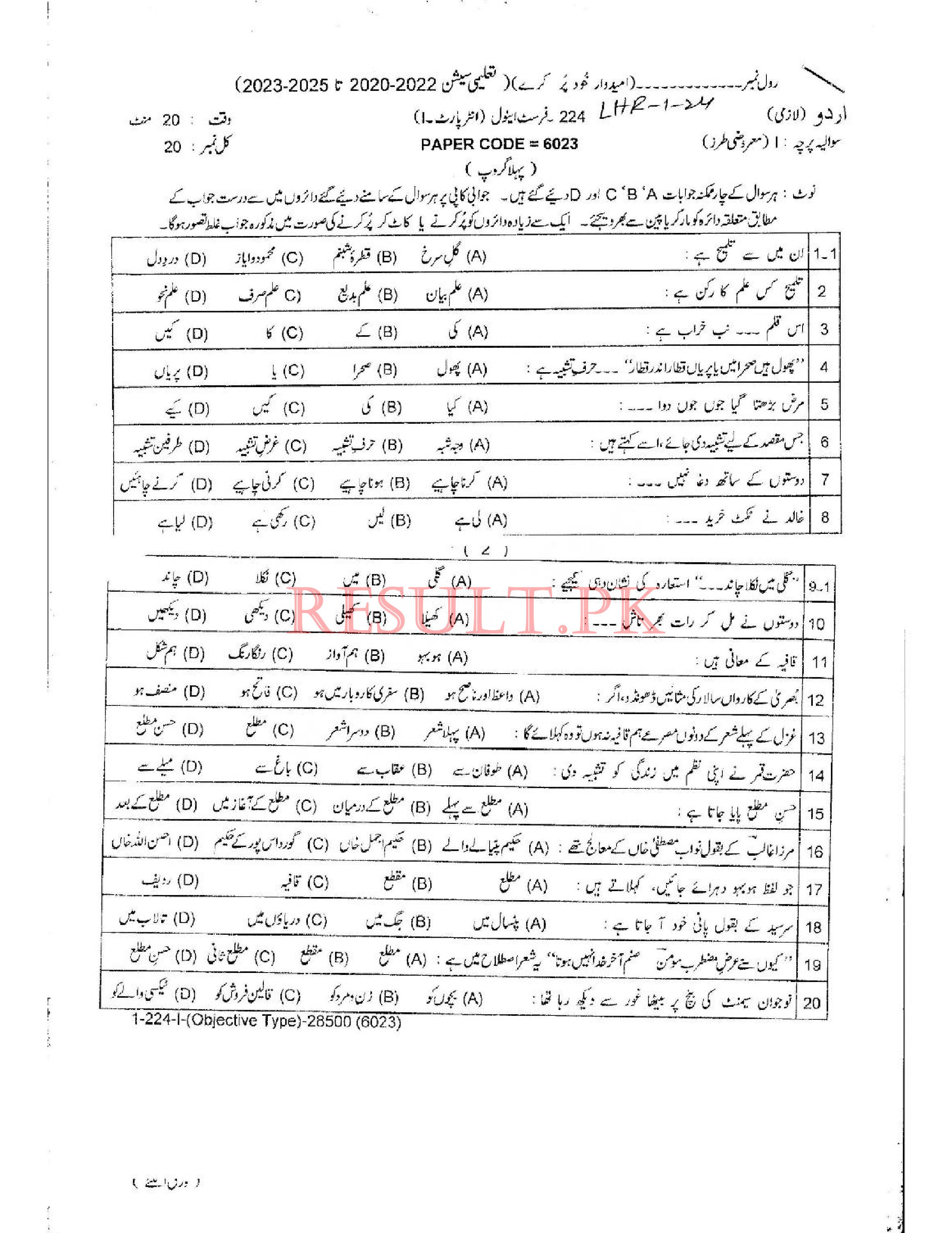 BISE Lahore Board Past Papers 2025 Inter Part 1 2, FA, HSSC, FSC ...