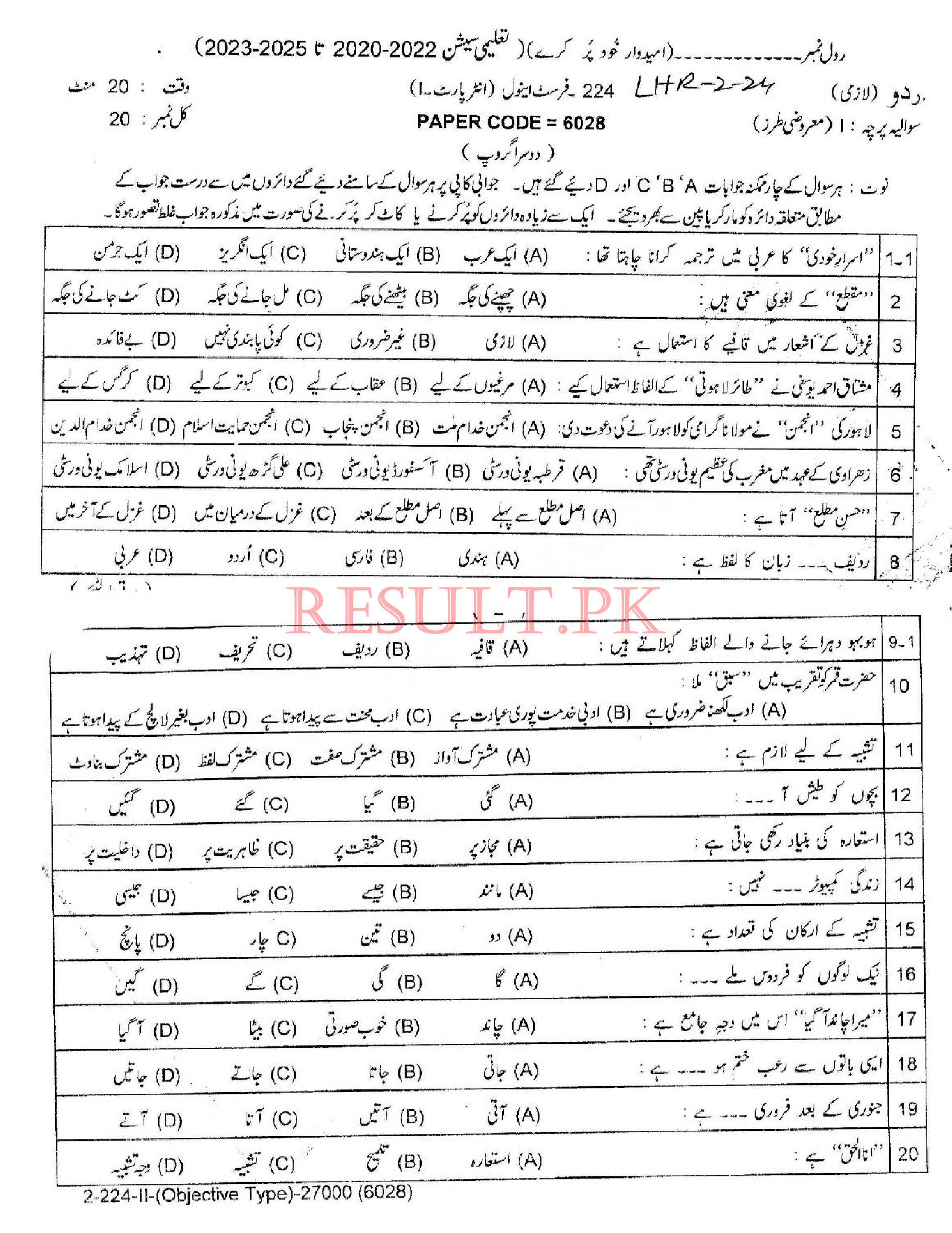 BISE Lahore Board Past Papers 2025 Inter Part 1 2, FA, HSSC, FSC ...